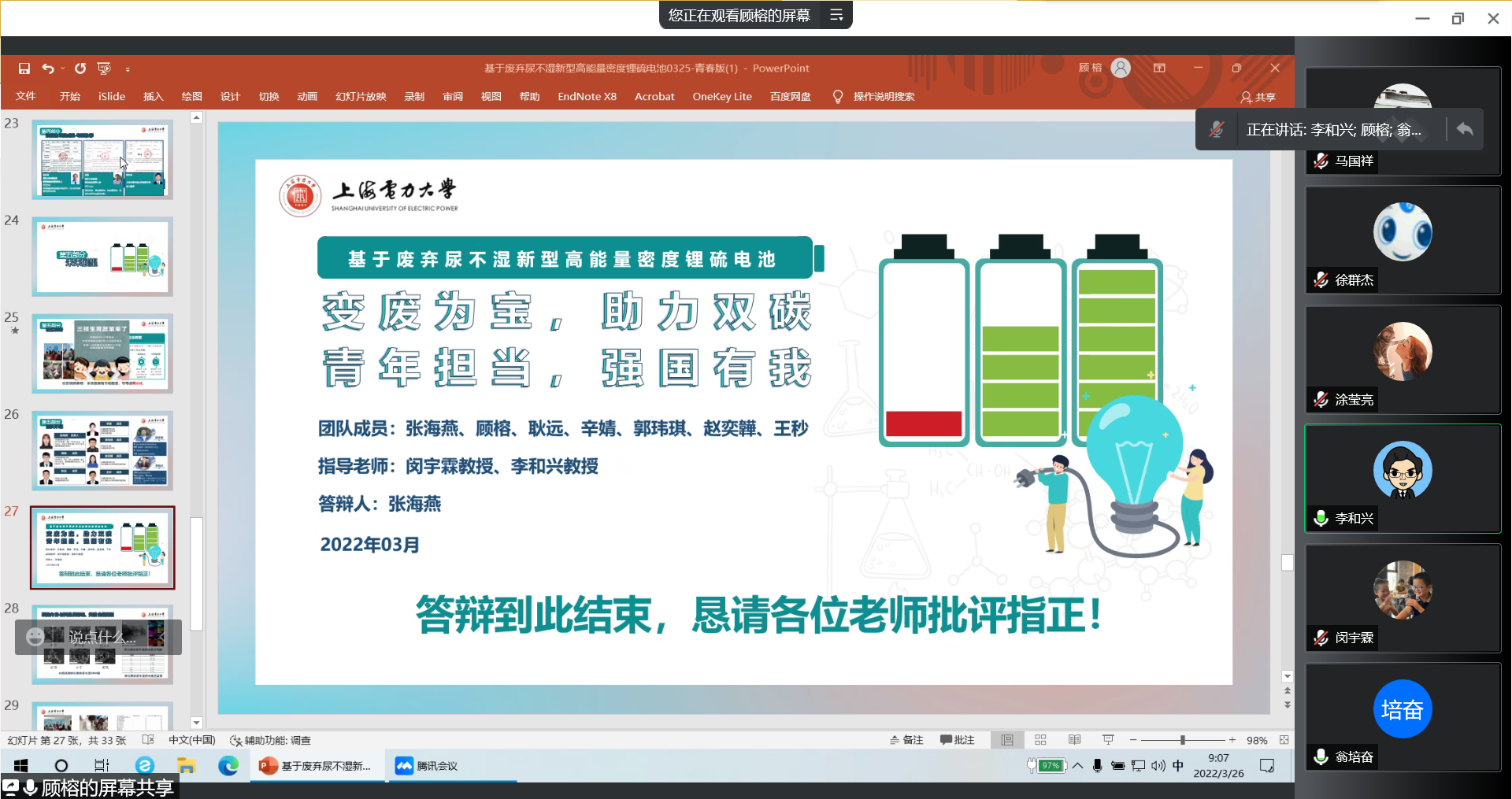 喜报：我院学子斩获“挑战杯”国赛二等奖，实现历史性突破！